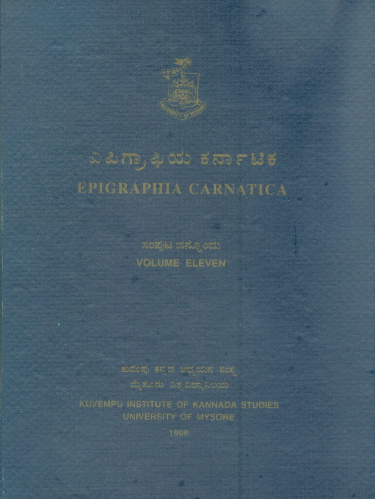 EPIGRAPHIA CARNATICA PART-11 (CHIKKAMAGALURU)
